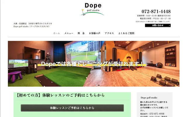 東大阪市のゴルフスクール・レッスンおすすめ10選！料金の安い打ちっぱなし練習場も紹介 | 週末ゴルフ部