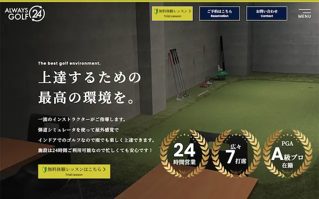 埼玉県のゴルフレッスンおすすめ34選！都度払いで安い初心者向けゴルフスクールも紹介 | 週末ゴルフ部